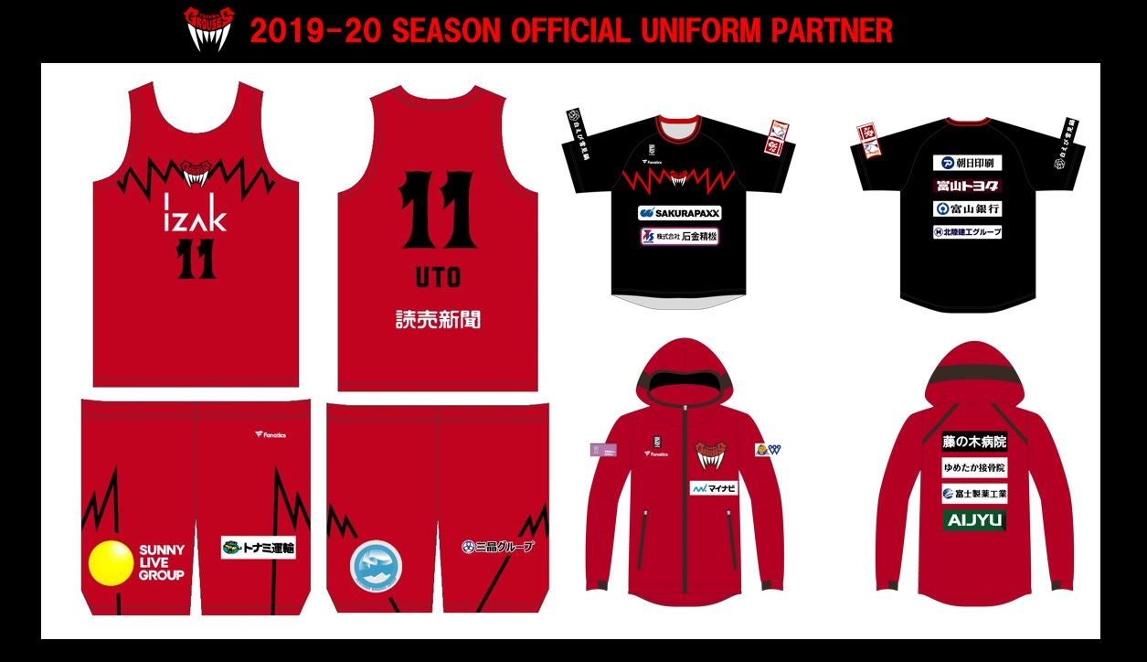 2019-20シーズン オフィシャルユニフォームパートナー決定の 2019-20シーズン オフィシャルユニフォームパートナー決定の